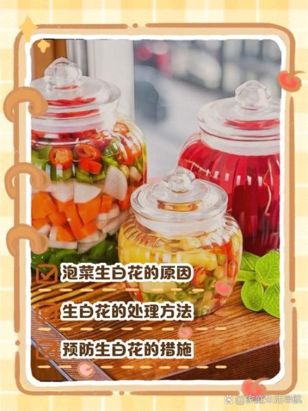 泡菜坛子生花怎么办_泡菜坛子生花还能吃吗-第2张图片-山城妙识 泡菜坛子生花怎么办_泡菜坛子生花还能吃吗-第2张图片-山城妙识
