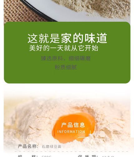 绿豆面粉的做法大全_绿豆面粉怎么做好吃-第2张图片-山城妙识 绿豆面粉的做法大全_绿豆面粉怎么做好吃-第2张图片-山城妙识