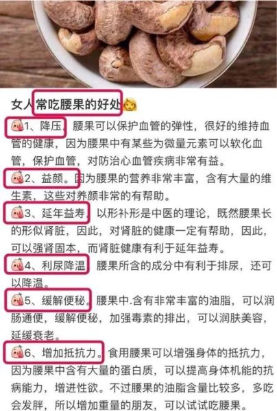 腰果一天吃多少合适_吃多了会怎样-第2张图片-山城妙识 腰果一天吃多少合适_吃多了会怎样-第2张图片-山城妙识