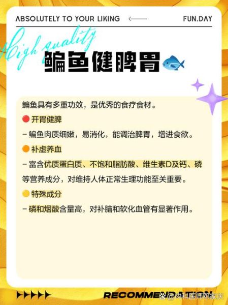 鳊鱼的营养价值及功效与作用_鳊鱼适合什么人吃-第1张图片-山城妙识 鳊鱼的营养价值及功效与作用_鳊鱼适合什么人吃-第1张图片-山城妙识