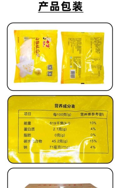 白糖桂花糕热量是多少_减肥能吃吗-第1张图片-山城妙识 白糖桂花糕热量是多少_减肥能吃吗-第1张图片-山城妙识