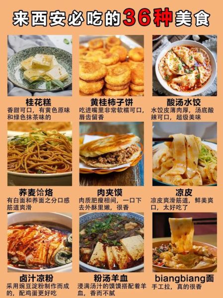 陕西西安小吃有哪些_西安小吃排行榜前十名-第1张图片-山城妙识 陕西西安小吃有哪些_西安小吃排行榜前十名-第1张图片-山城妙识
