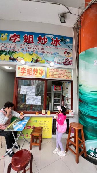 炒冰一碗成本多少钱_摆摊卖炒冰利润高吗-第1张图片-山城妙识