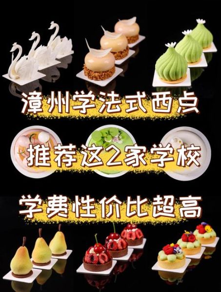 西点烘焙培训班哪家好_零基础能学会吗-第3张图片-山城妙识 西点烘焙培训班哪家好_零基础能学会吗-第3张图片-山城妙识