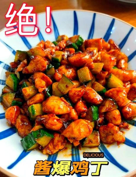 酱爆鸡丁高清大图_怎么做才最下饭-第1张图片-山城妙识 酱爆鸡丁高清大图_怎么做才最下饭-第1张图片-山城妙识