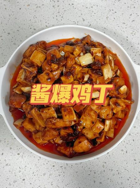 酱爆鸡丁高清大图_怎么做才最下饭-第2张图片-山城妙识 酱爆鸡丁高清大图_怎么做才最下饭-第2张图片-山城妙识