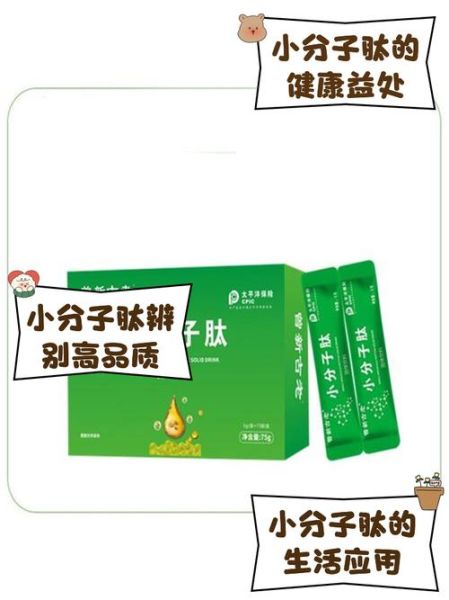 为什么医生不建议吃小分子肽_小分子肽副作用有哪些-第1张图片-山城妙识 为什么医生不建议吃小分子肽_小分子肽副作用有哪些-第1张图片-山城妙识