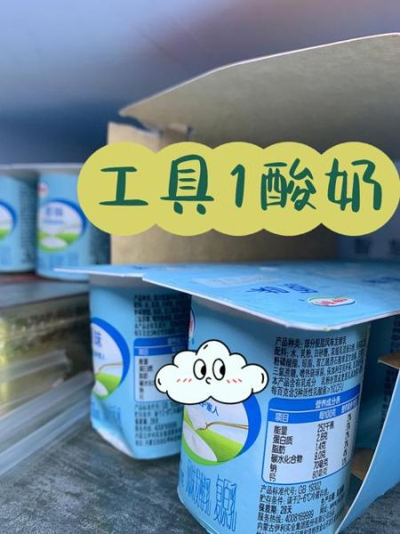 酸奶机怎么做酸奶_酸奶机做酸奶步骤-第2张图片-山城妙识 酸奶机怎么做酸奶_酸奶机做酸奶步骤-第2张图片-山城妙识