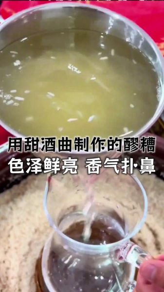 甜酒酿的做法_甜酒酿的制作方法及步骤视频-第2张图片-山城妙识 甜酒酿的做法_甜酒酿的制作方法及步骤视频-第2张图片-山城妙识
