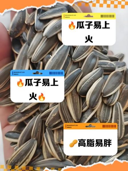 香瓜子上火吗_香瓜子的营养价值-第1张图片-山城妙识 香瓜子上火吗_香瓜子的营养价值-第1张图片-山城妙识