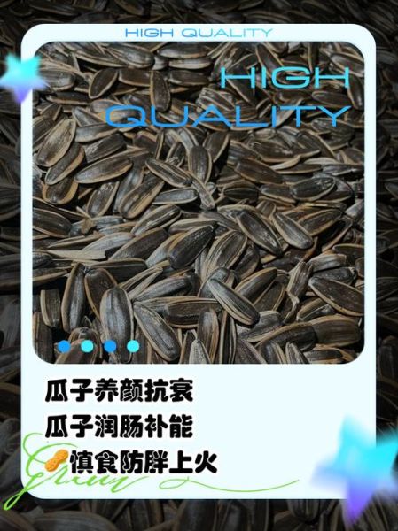 香瓜子上火吗_香瓜子的营养价值-第2张图片-山城妙识 香瓜子上火吗_香瓜子的营养价值-第2张图片-山城妙识