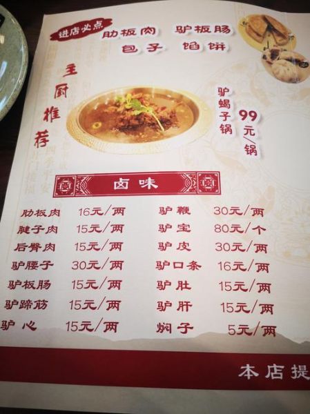 卤驴肉配方秘方大全_如何做出正宗口感-第1张图片-山城妙识 卤驴肉配方秘方大全_如何做出正宗口感-第1张图片-山城妙识