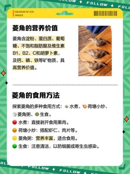 生菱角怎么剥_生菱角快速去壳技巧-第2张图片-山城妙识 生菱角怎么剥_生菱角快速去壳技巧-第2张图片-山城妙识