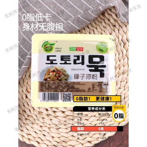 韩国橡子冻是什么_橡子冻的做法和功效-第2张图片-山城妙识 韩国橡子冻是什么_橡子冻的做法和功效-第2张图片-山城妙识