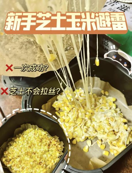 糖玉米粒怎么做_家常糖玉米粒做法-第3张图片-山城妙识 糖玉米粒怎么做_家常糖玉米粒做法-第3张图片-山城妙识