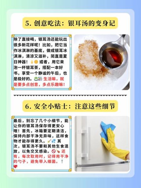 银耳过夜后第二天能吃吗_隔夜银耳汤安全指南-第1张图片-山城妙识 银耳过夜后第二天能吃吗_隔夜银耳汤安全指南-第1张图片-山城妙识