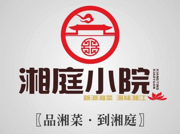 湘菜馆logo设计元素有哪些_湘菜馆logo怎么选颜色-第3张图片-山城妙识 湘菜馆logo设计元素有哪些_湘菜馆logo怎么选颜色-第3张图片-山城妙识