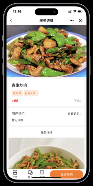 做饭软件哪个好用_做饭软件排行榜前十名-第1张图片-山城妙识 做饭软件哪个好用_做饭软件排行榜前十名-第1张图片-山城妙识