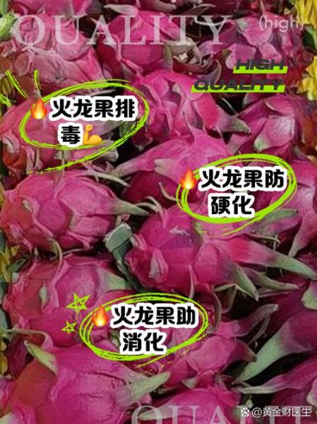 火龙果怎么挑选_火龙果热量高吗-第3张图片-山城妙识 火龙果怎么挑选_火龙果热量高吗-第3张图片-山城妙识