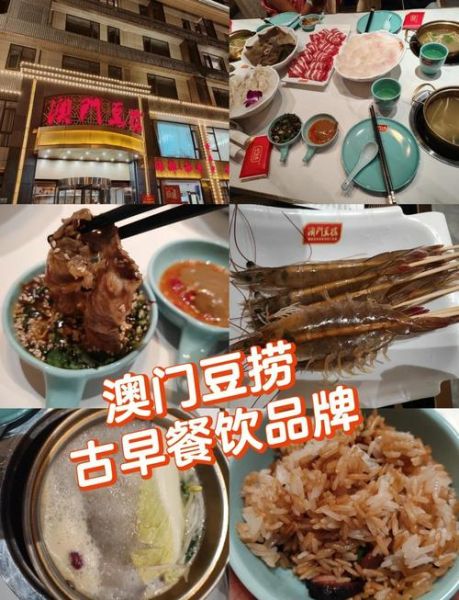 澳门豆捞人均消费多少钱_澳门豆捞人均价格-第3张图片-山城妙识 澳门豆捞人均消费多少钱_澳门豆捞人均价格-第3张图片-山城妙识