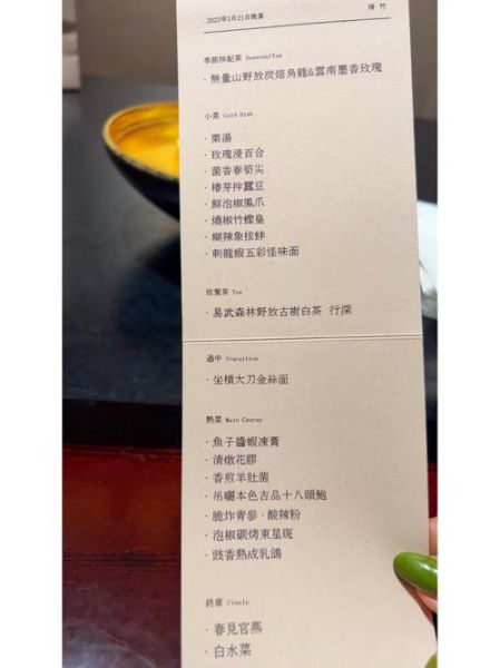 高端菜谱大全_如何在家做出米其林级菜品-第1张图片-山城妙识 高端菜谱大全_如何在家做出米其林级菜品-第1张图片-山城妙识