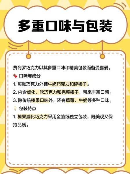 费列罗巧克力8个一盒多少钱_哪里买最便宜-第2张图片-山城妙识 费列罗巧克力8个一盒多少钱_哪里买最便宜-第2张图片-山城妙识