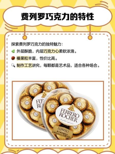 费列罗巧克力8个一盒多少钱_哪里买最便宜-第3张图片-山城妙识 费列罗巧克力8个一盒多少钱_哪里买最便宜-第3张图片-山城妙识