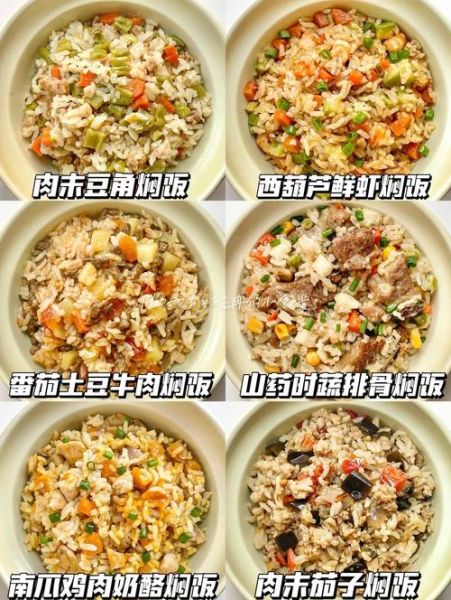 懒人电饭煲做饭食谱_电饭煲怎么蒸米饭不糊底-第1张图片-山城妙识 懒人电饭煲做饭食谱_电饭煲怎么蒸米饭不糊底-第1张图片-山城妙识