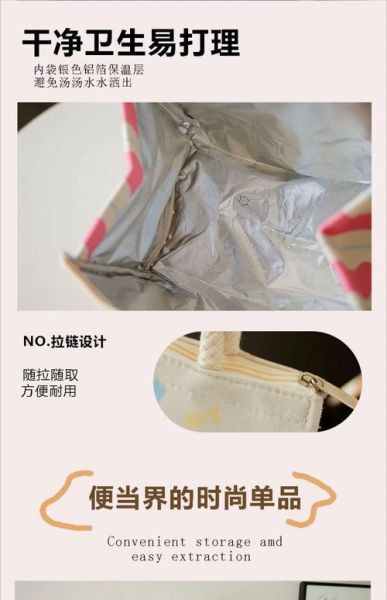 便当袋子怎么选_便当袋子能保温多久-第3张图片-山城妙识 便当袋子怎么选_便当袋子能保温多久-第3张图片-山城妙识