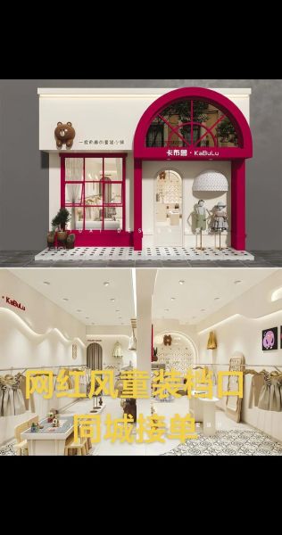 童装加盟店10大品牌免费铺货_真的靠谱吗-第3张图片-山城妙识 童装加盟店10大品牌免费铺货_真的靠谱吗-第3张图片-山城妙识