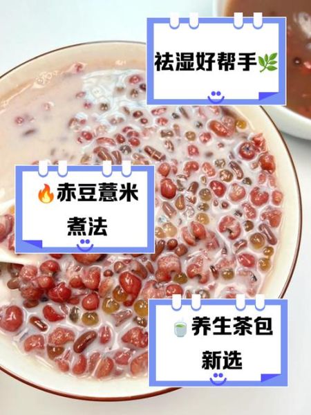 红豆薏米粉能减肥吗_红豆薏米粉的功效与作用-第3张图片-山城妙识 红豆薏米粉能减肥吗_红豆薏米粉的功效与作用-第3张图片-山城妙识