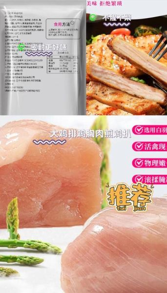 炸鸡排怎么腌制才入味_炸鸡排腌制配方比例-第1张图片-山城妙识 炸鸡排怎么腌制才入味_炸鸡排腌制配方比例-第1张图片-山城妙识