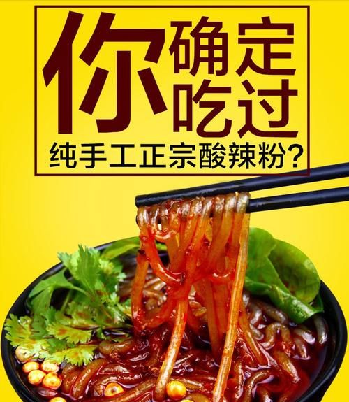 酸辣粉技术培训多少钱_学酸辣粉要多少学费-第3张图片-山城妙识