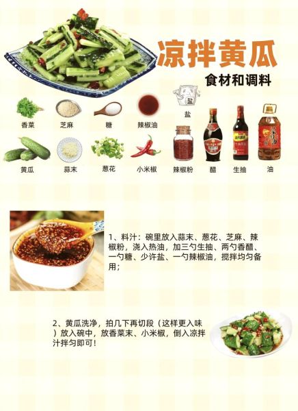 凉拌黄瓜怎么做_黄瓜要不要焯水-第1张图片-山城妙识 凉拌黄瓜怎么做_黄瓜要不要焯水-第1张图片-山城妙识