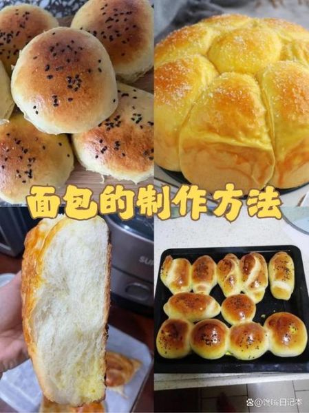 面包怎么做才松软_面包发酵失败的原因-第1张图片-山城妙识 面包怎么做才松软_面包发酵失败的原因-第1张图片-山城妙识