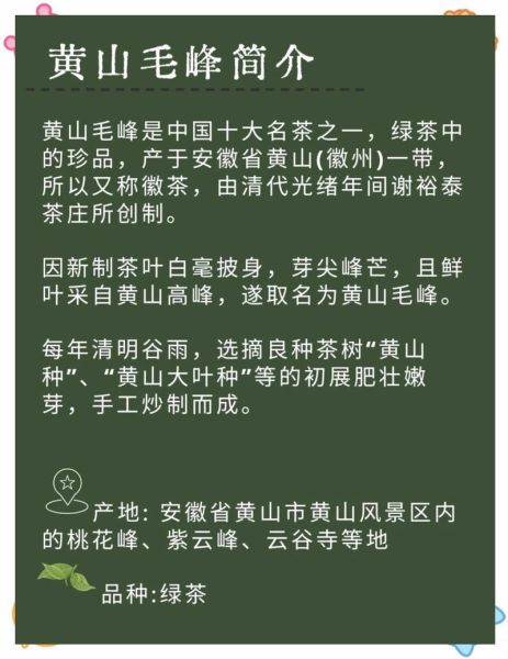 黄山毛峰怎么泡_黄山名茶有哪些品种-第1张图片-山城妙识 黄山毛峰怎么泡_黄山名茶有哪些品种-第1张图片-山城妙识