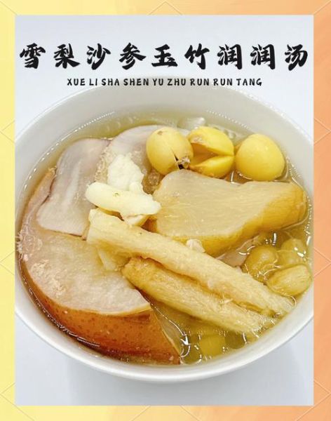 滋阴润肺汤的做法_滋阴润肺汤适合什么人喝-第2张图片-山城妙识 滋阴润肺汤的做法_滋阴润肺汤适合什么人喝-第2张图片-山城妙识