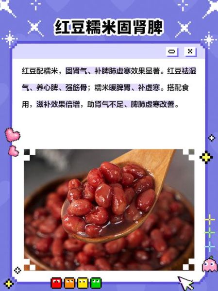 红豆和大米可以一起吃吗_红豆为什么不能和大米一起吃-第3张图片-山城妙识 红豆和大米可以一起吃吗_红豆为什么不能和大米一起吃-第3张图片-山城妙识