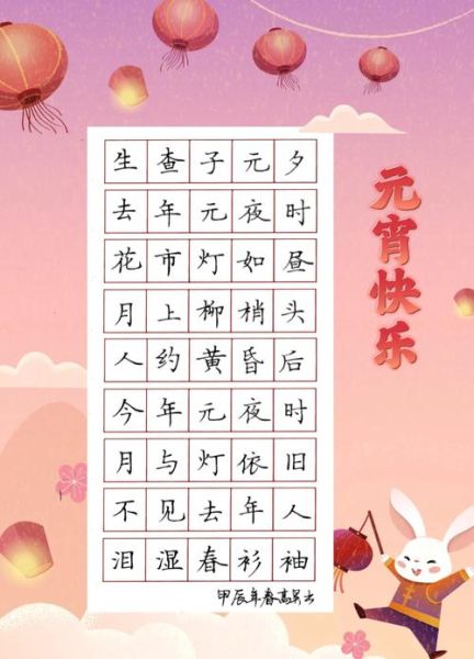 元宵节古诗四句_如何写-第2张图片-山城妙识 元宵节古诗四句_如何写-第2张图片-山城妙识