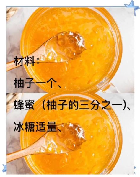 自制蜂蜜柚子茶能放多久_常温保存多久会坏-第2张图片-山城妙识