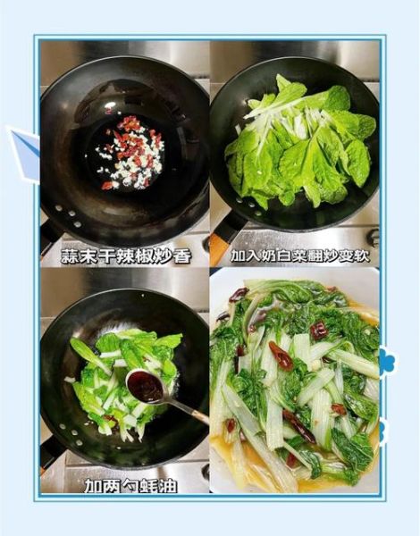 爆炒小白菜怎么做好吃_爆炒小白菜要不要焯水-第2张图片-山城妙识 爆炒小白菜怎么做好吃_爆炒小白菜要不要焯水-第2张图片-山城妙识