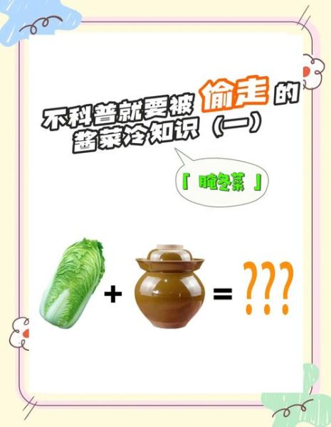 天津冬菜怎么做_正宗腌制步骤详解-第1张图片-山城妙识