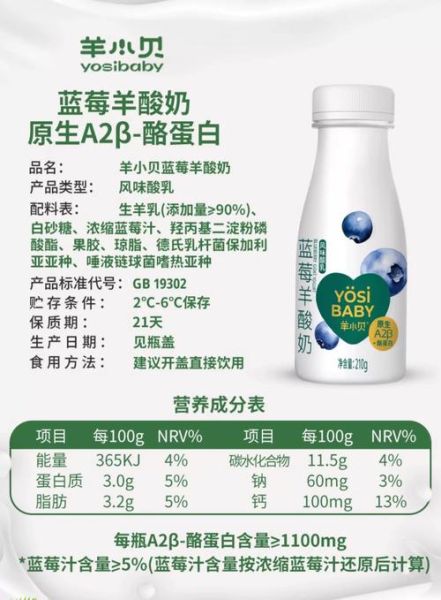 酸奶的营养价值有哪些_酸奶每天喝多少合适-第3张图片-山城妙识