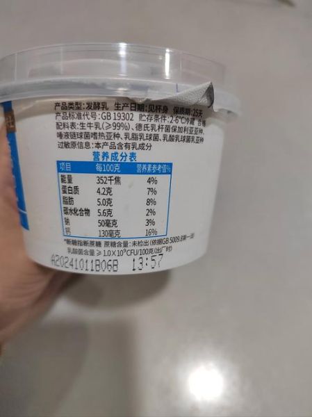 酸奶的营养价值有哪些_酸奶每天喝多少合适-第1张图片-山城妙识