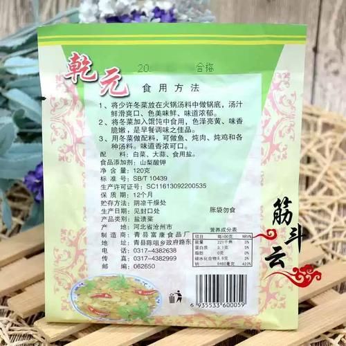 天津冬菜怎么做_正宗腌制步骤详解-第3张图片-山城妙识