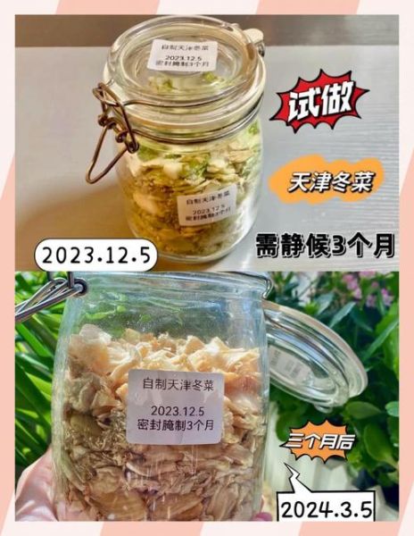 天津冬菜怎么做_正宗腌制步骤详解-第2张图片-山城妙识