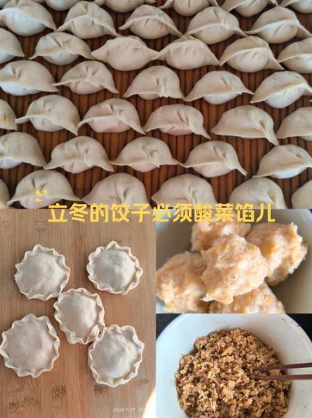 东北立冬吃什么_传统食物有哪些-第1张图片-山城妙识 东北立冬吃什么_传统食物有哪些-第1张图片-山城妙识