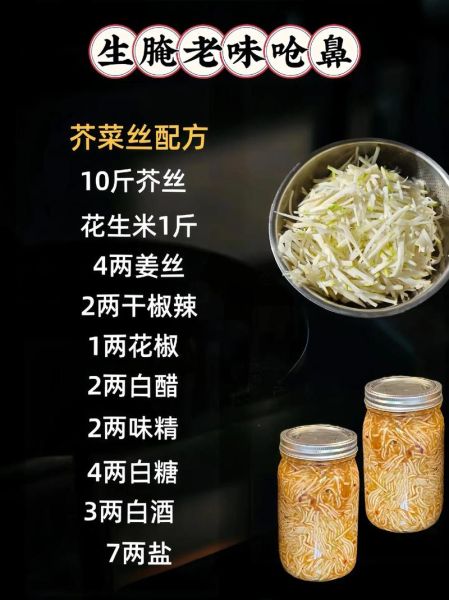 家常芥菜丝咸菜怎么做_芥菜丝咸菜保存多久-第1张图片-山城妙识