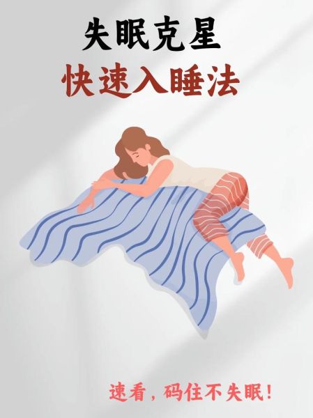 快速入睡小妙招_晚上睡不着怎么办-第1张图片-山城妙识 快速入睡小妙招_晚上睡不着怎么办-第1张图片-山城妙识