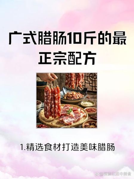 腊肠用什么配料_腊肠配料比例怎么调-第3张图片-山城妙识 腊肠用什么配料_腊肠配料比例怎么调-第3张图片-山城妙识